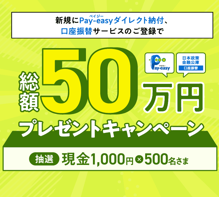 法人口座の開設 | GMOあおぞらネット銀行