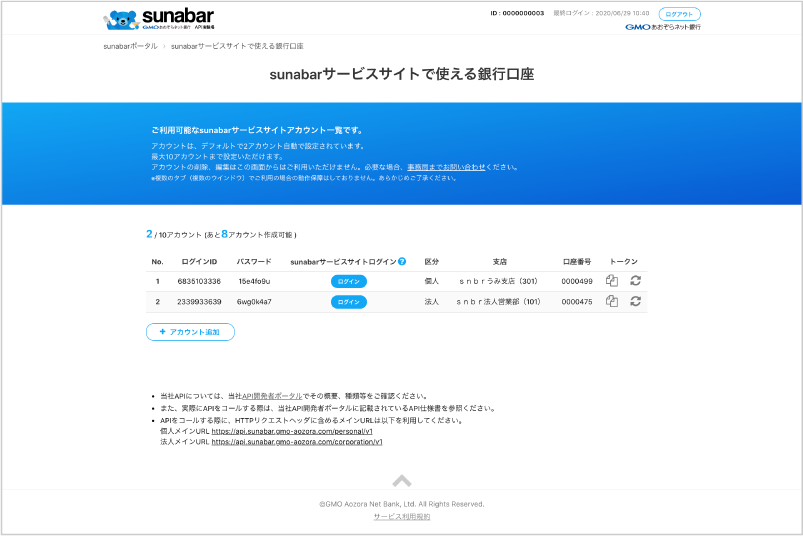 sunabar チュートリアル | sunabar
